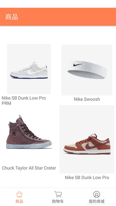 基于android和springboot的购物appandroid做前端springboard做后端实现商品管理 Csdn博客