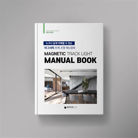 좋은조명연구소