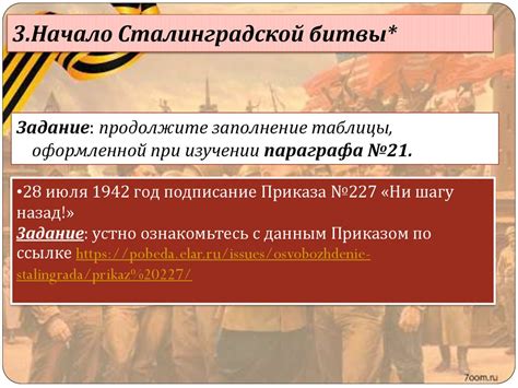 Поражения и победы 1942 года Предпосылки коренного перелома презентация онлайн