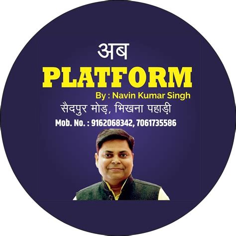 Platform By Navin Kumar Singh Youtube