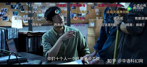 腾讯电视剧版三体的徐冰冰到底等于哪十个人 知乎