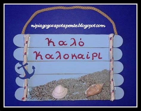 Νηπιαγωγός απο τα Πέντε ΕΔΩ ΠΟΛΥΤΕΧΝΕΙΟ 4