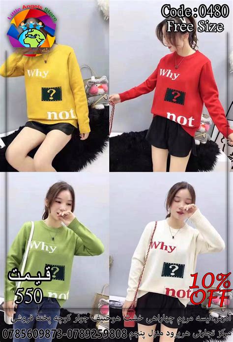 بهترین جاکت های دخترانه با کیفیت فروشگاه فرشته هاي كوچك Facebook