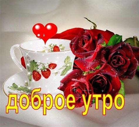 Доброе утро хорошего дня Coffee Images Good Morning Kitchen Decor