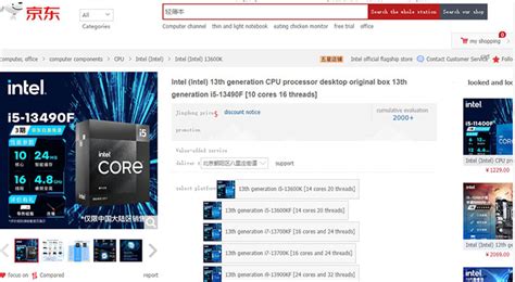 Intel Core I7 13790f And I5 13490f Black Edition Cpus Spotted At Retail