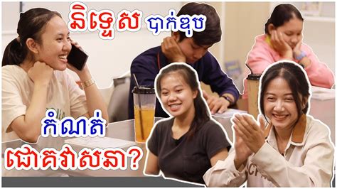 Ep 13 រឿង និទ្ទេសបាក់ឌុប Youtube