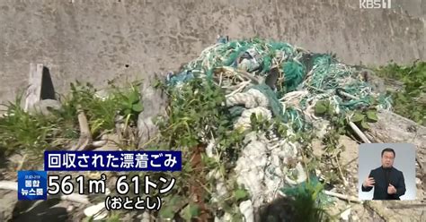 일본 섬에 떠밀려 온 플라스틱 쓰레기 처리 고민