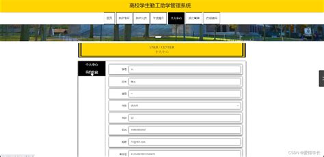 附源码 计算机毕业设计java高校学生勤工助学管理系统数据库勤工助学管理 Csdn博客