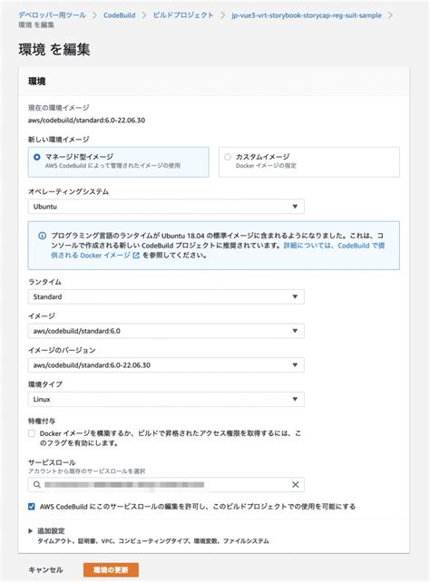 Storycapreg Suitを利用したビジュアルリグレッションテストをcodebuild上で実行する｜デロイト トーマツ ウェブサービス