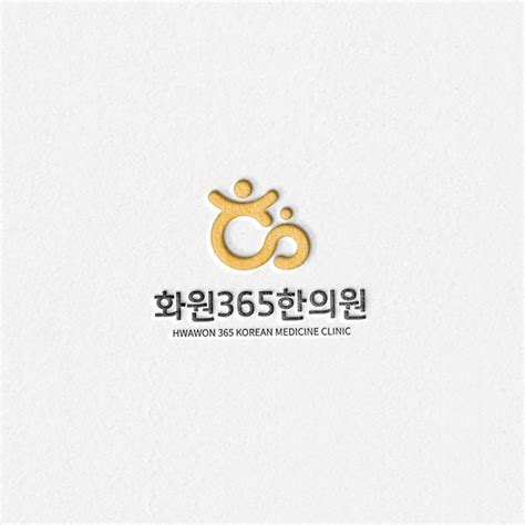 한의원 로고 디자인 제작 의뢰 디자인서커스 Logo Design Logo Design Logotype Logo