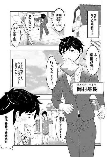 Chikubi Shuuchuu Chikan Nhentai Hentai Doujinshi And Manga