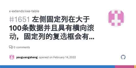 左侧固定列在大于100条数据并且具有横向滚动，固定列的复选框会有bug · Issue 1651 · X Extendsvxe Table