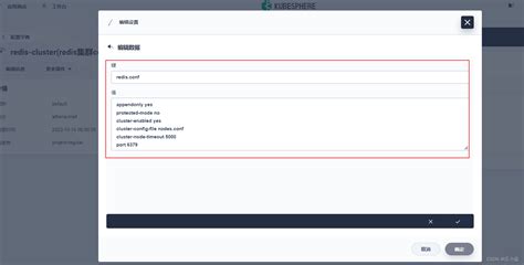 Kubernetes——kubesphere中部署redis高可用集群kuboard 部署redis集群 Csdn博客