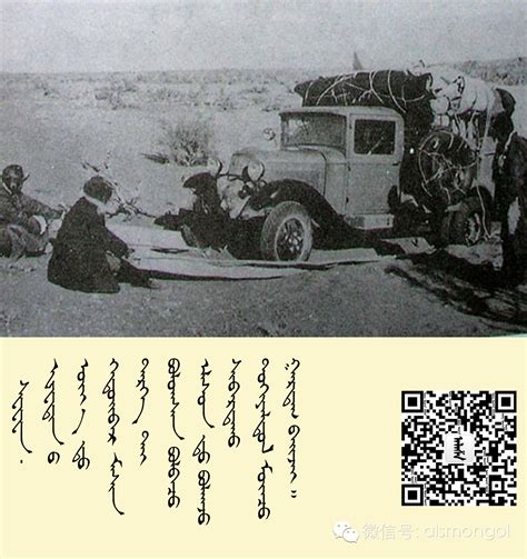 亮瞎眼睛的老照片之百年前的额济纳绿洲 草原元素 蒙古元素 Mongolia Elements