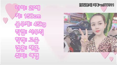 [베트남 국제결혼] 평범한 직장인 베트남 미녀 신부 Youtube