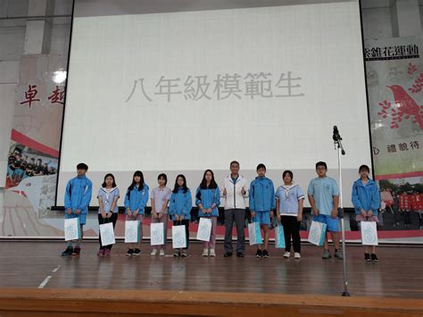 109學年度 新北市立秀峰高中 班級模範生
