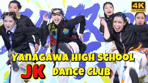 柳川高校ダンス部 チームダンス選手権「ハイスク祭」 Youtube