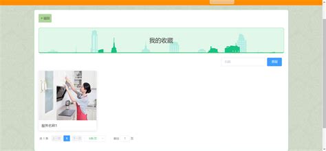 基于python的大数据技术的家政服务预约平台设计与实现 爬虫 可视化python爬取家政保洁服务数据 Csdn博客