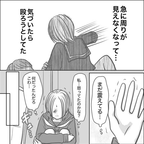 感情を殺して生きた日々58 レイナのブログ