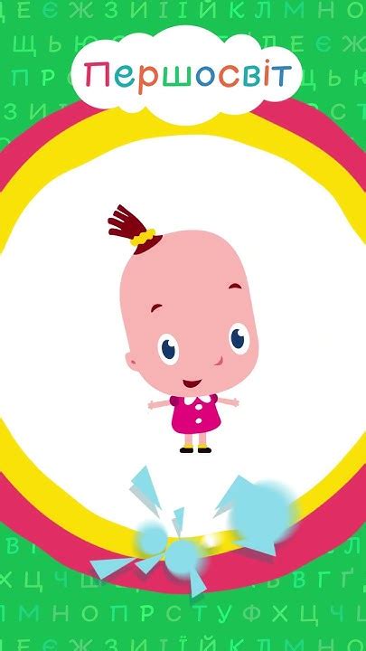 Абетка для дітей вивчаємо літеру Д Цікава абетка для дошкільнят та першачків українською