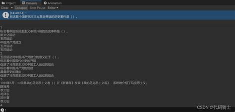 2d游戏案例:unity答题系统(mysql版)unity的答题系统的顺序题 Csdn博客 2d游戏案例:unity答题系统(mysql版)unity的答题系统的顺序题 Csdn博客
