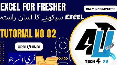 microsoft excel class 02 excel tutoring excel for freshers in urdu hindi youtube