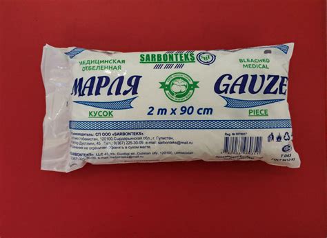 Марля медицинская