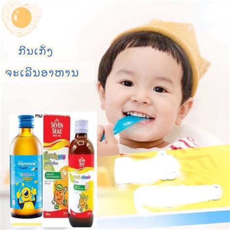 ອາຫານເສີມເດັກນ້ອຍ ໂທ 0305480774 ລູກນ້ອຍຂອງທ່ານມີປັນຫາແບບນີ້ບໍ່ 💬 ບໍມັກກິນເຂົ້າ ເບື່ອອາຫານ 💬