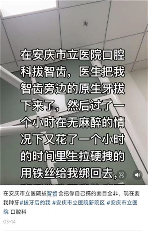 女子因拔错智齿后坠楼身亡，涉事医院曾被曝医生玩手机让急诊病人在普通窗口抽血腾讯新闻