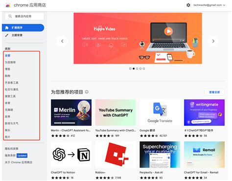 2023年年度最好用的8款chrome浏览器插件推荐 科技小飞哥