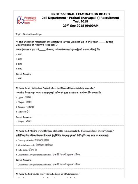 Mp Jail Prahari Previous Year Question Paper With Solution 2018 Pdf