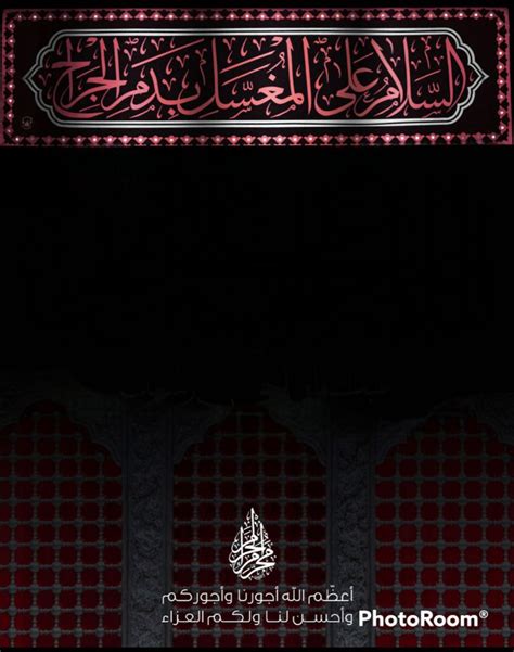 Annual Majlis E Aza Flyer Artofit