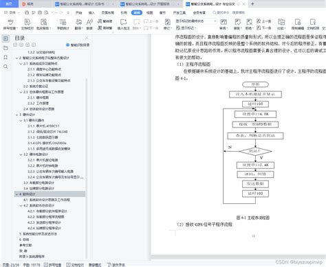 智能公交系统电子站牌设计 电子站牌结构设计要点 csdn博客