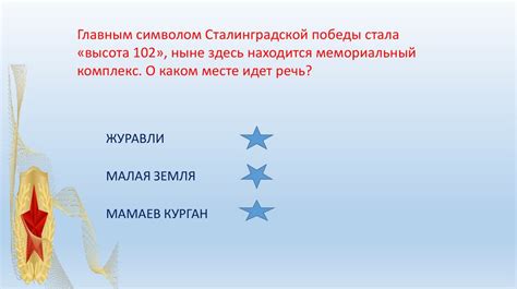 23 февраля День Защитника Отечества Викторина презентация онлайн