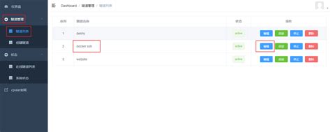 使用ssh远程直连docker容器docker Ssh Csdn博客