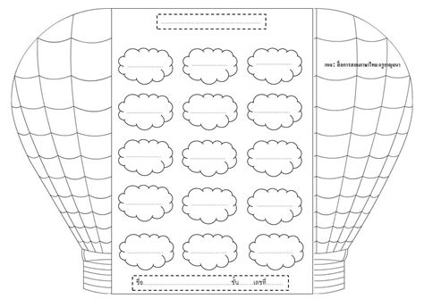 แบ่งปันใบงานกระดาษพับบอลลูน สื่อการสอนภาษาไทย ครูกาญจนา Facebook