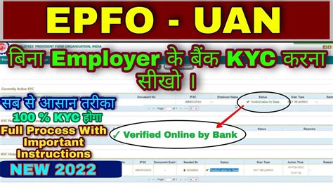 How To Update Your Bank Account Details Through Self Mode Db In Epfo Templates Sample Printables
