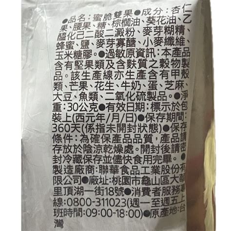 堅果隨手包、花生隨身包系列 萬歲牌堅果隨身包 珍珍隨身包 統一生機堅果隨身包 美味輕選擇 辦公室必備 整袋販售 蝦皮購物