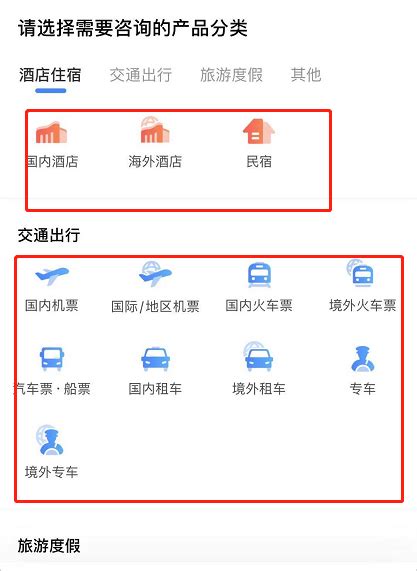 携程如何联系客服人工服务 360新知