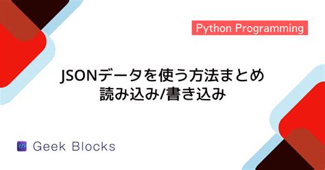 Python Csvを読み込んで配列にデータを格納する方法 Geekblocks