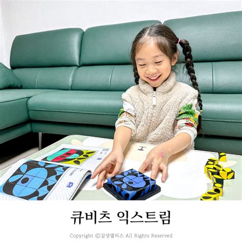 초등학생선물 재미있는보드게임 큐비츠익스트림 어린이보드게임 초등보드게임 네이버 블로그