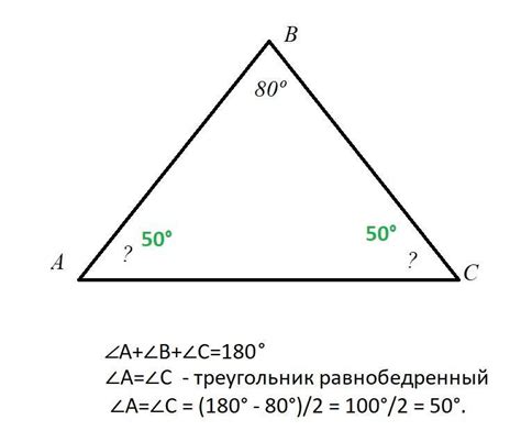 2 Найдите углы при основании равнобедренного треугольника если угол между боковыми сторонами