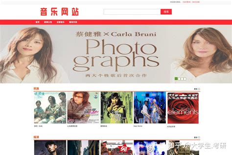 【毕业设计】基于ssm实现的在线音乐网站【附源码】 知乎