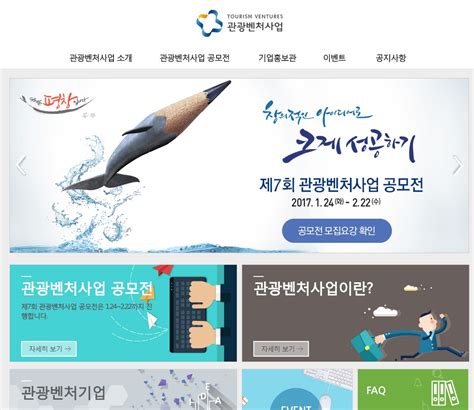 정부 관광벤처·푸드테크 통합공모전 개최 플래텀