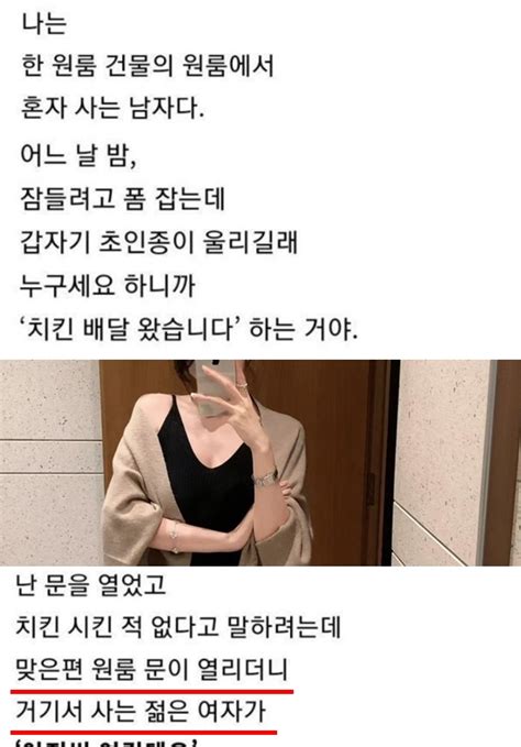 스파르타 옆집 원룸 배달녀 레전드ㅎㄷㄷㄷ 매번 자신의 집으로 배달시키는 옆집 원룸녀 ㅗㅜㄷㄷㄷ Facebook