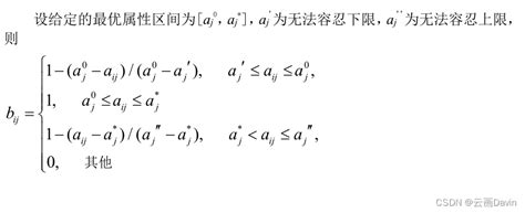 数学建模：用topsis法解决评分排序问题（附matlab代码）建模排序用什么 Csdn博客