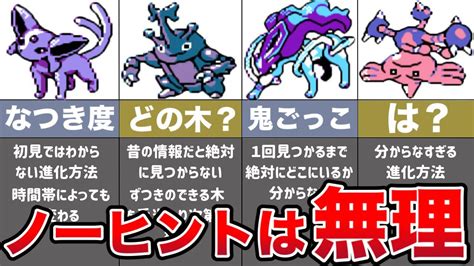 【ポケモン金銀】初見では絶対にわからない入手困難なレアポケモンランキングtop7【ゆっくり解説】 Magmoe