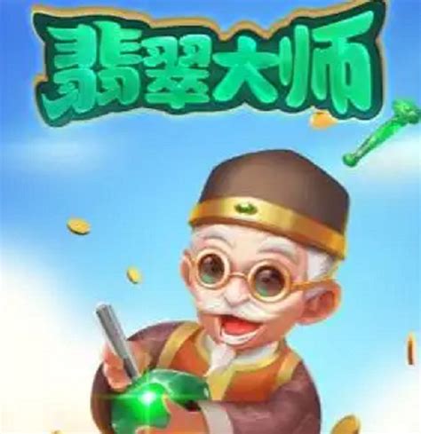 翡翠大师怎么卡bug卡到20亿金币 翡翠大师卡bug卡到20亿金币方法 梦幻手游网