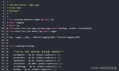 【python selenium自动化测试实战项目】全面、完整、详细 python selenium unittest项目实战 csdn博客