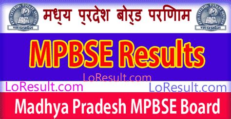 Madhya Pradesh MP MPBSE Board Result 2025 Check 10th 12th